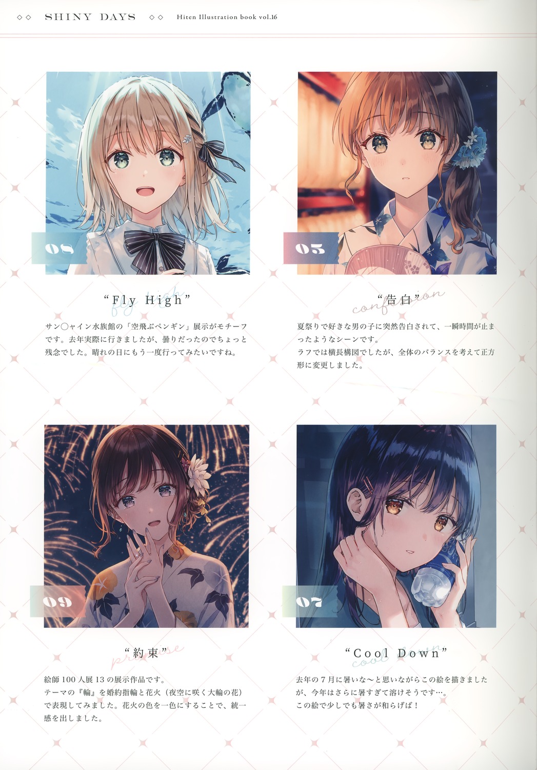 hitenkei hiten yukata | #1113984 | yande.re